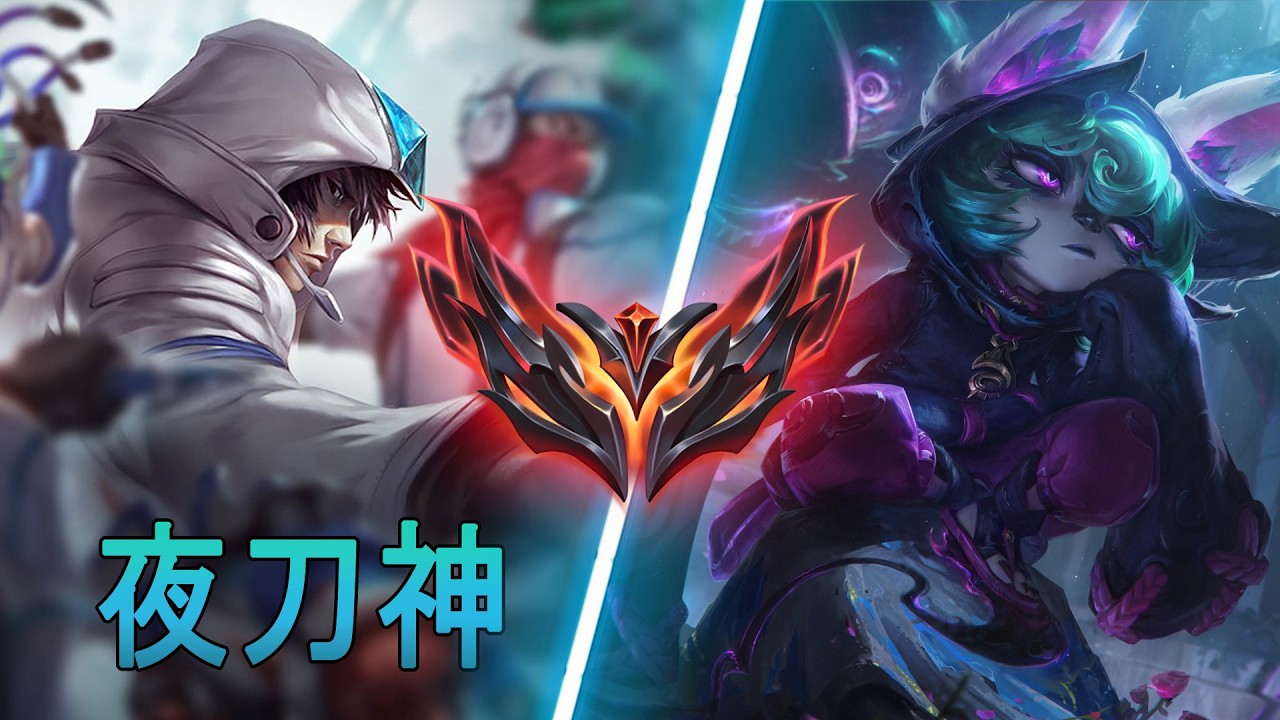[夜刀神] Yedaoshen Talon vs Vex | CN GrandMaster - YouTube