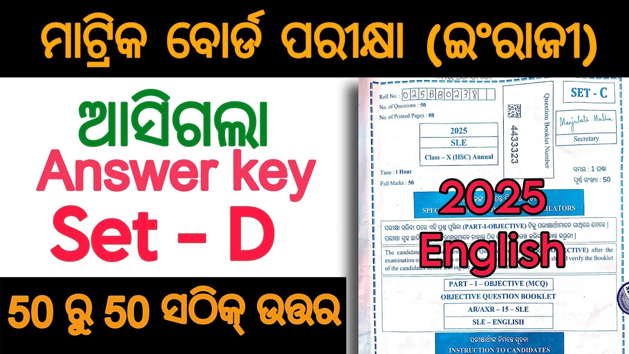 English Answer Key 2025 l 10th class Board Exam 2025 l #answerkey - YouTube