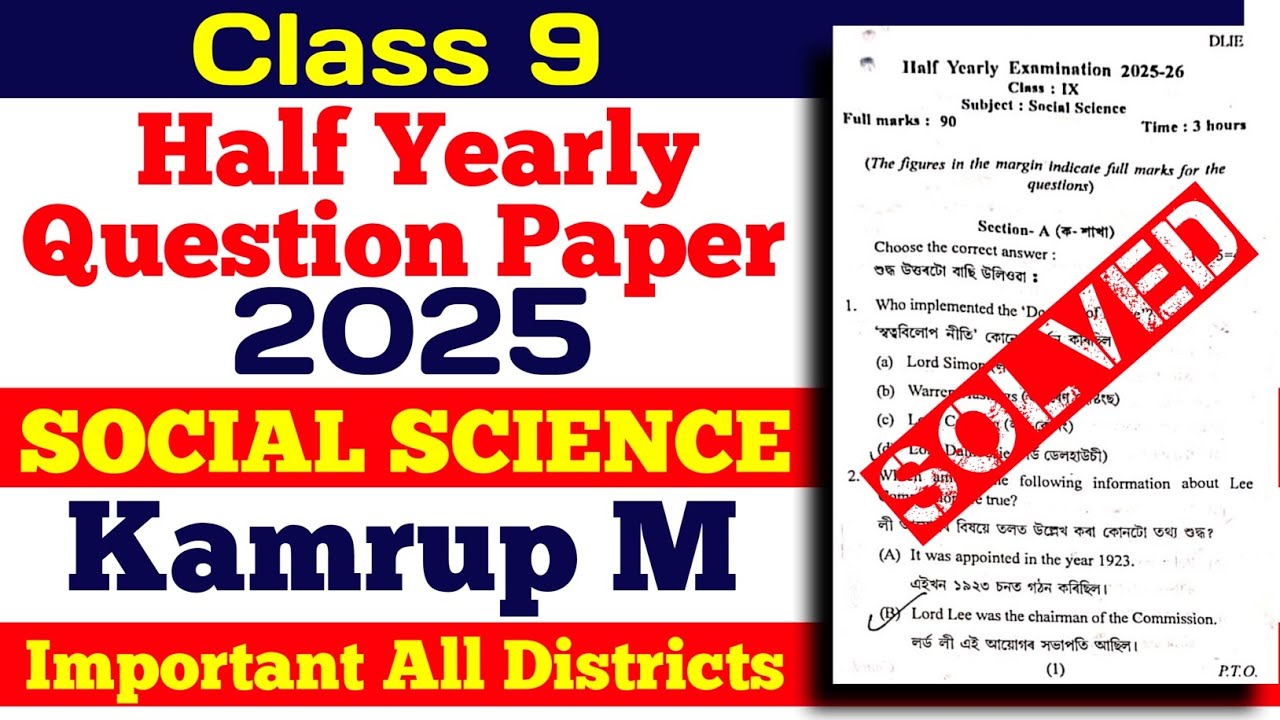 Class 9 social science half yearly question paper 2025 | kamrup metro ...