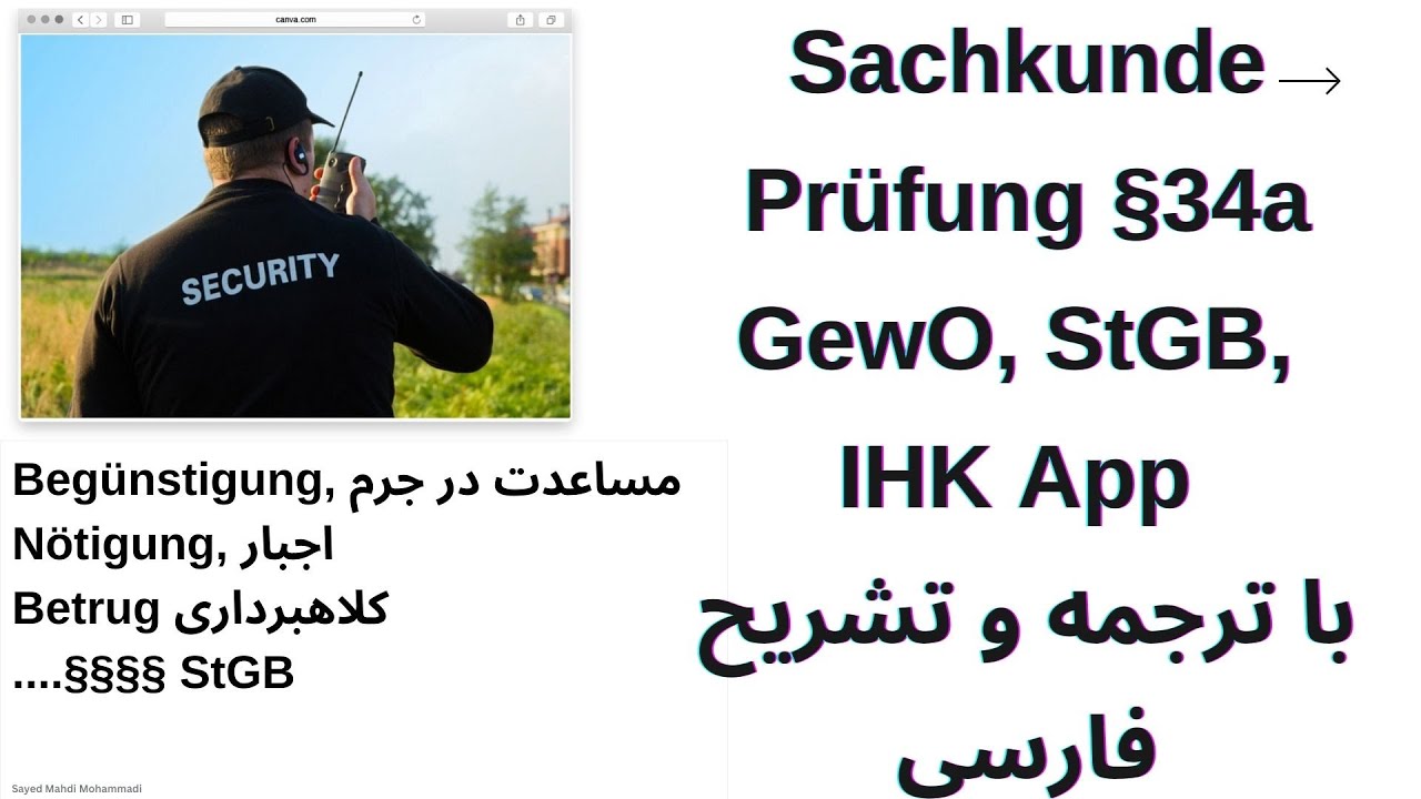 Sachkunde Prüfung §34a, StBG, IHK App - YouTube