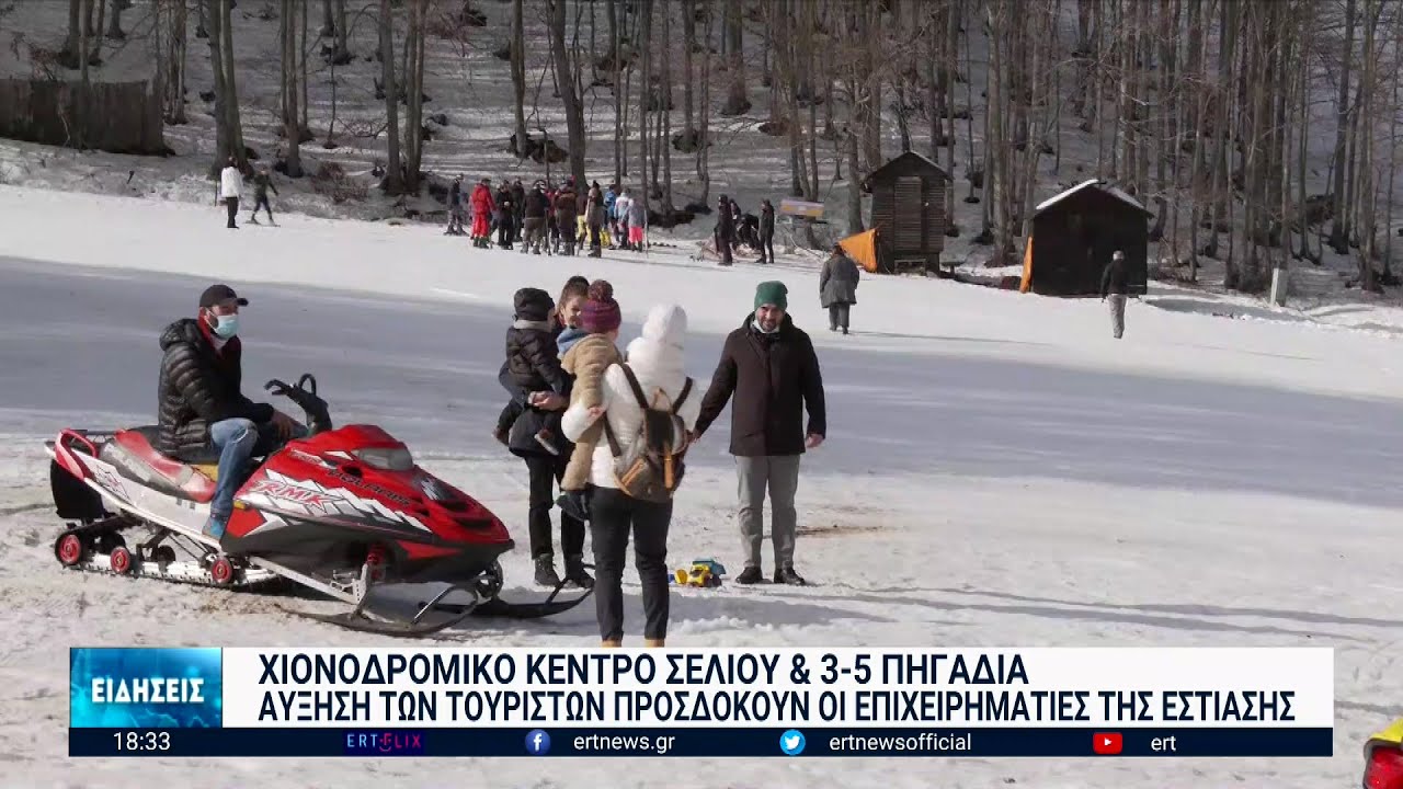 Χιόνια στα ορεινά της βόρειας Ελλάδας | 12/11/2022 | ΕΡΤ - YouTube