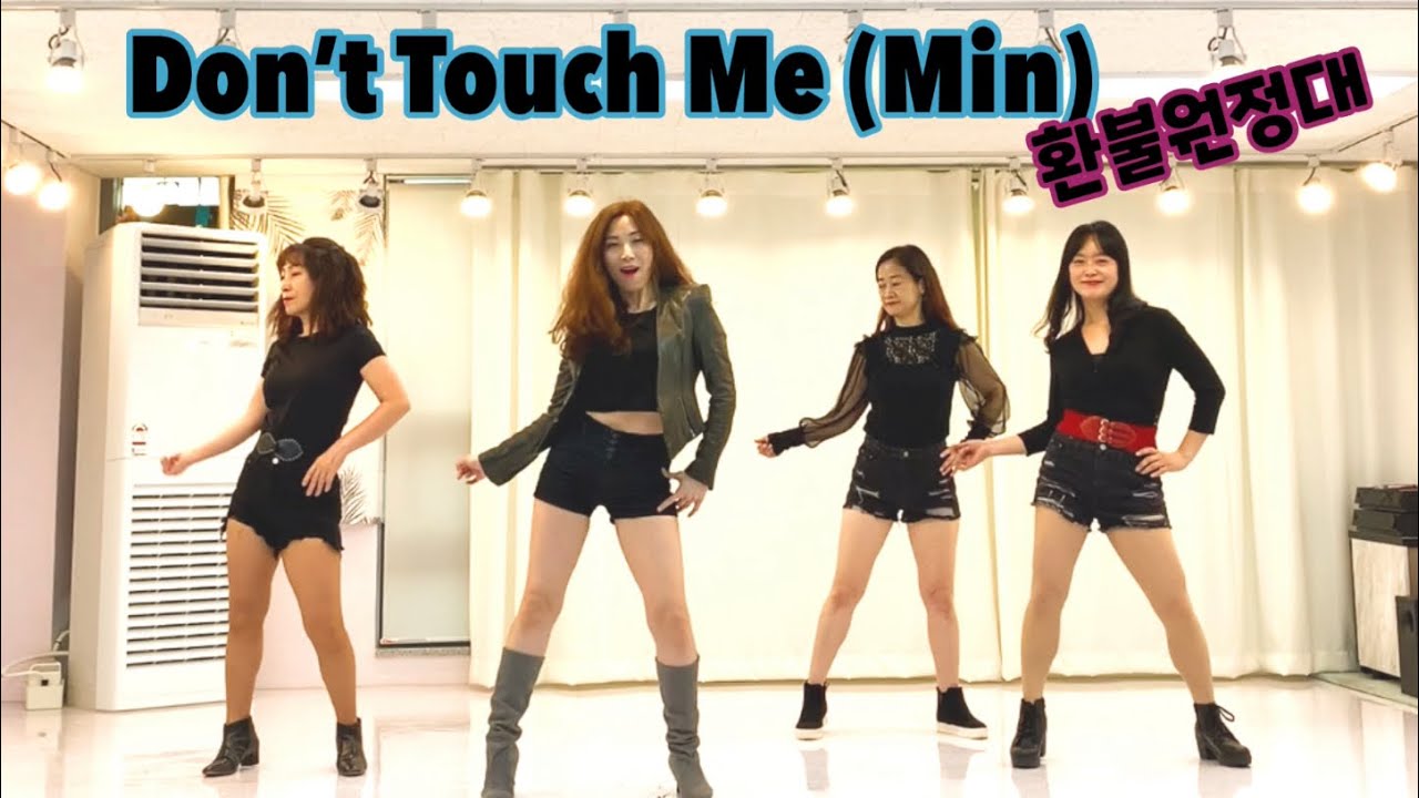 Don’t Touch Me(Min)line dance(High Beginner) 돈터치미 ️환불원정대 라인댄스 - YouTube