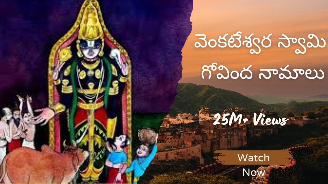 Govinda Namalu Full song | Srinivasa govinda | Venkateswara swamy songs ...
