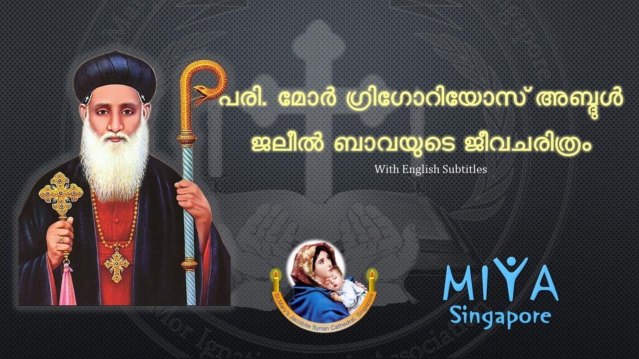 Threesai Shubho- The Saints of Syriac Orthodox Church | Mor Gregorius ...