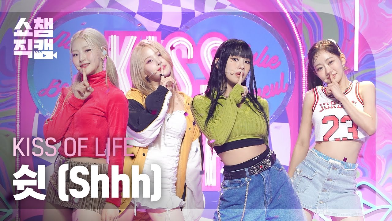 [쇼챔직캠 4K] KISS OF LIFE - Shhh (키스 오브 라이프 - 쉿) l Show Champion l EP.483 ...