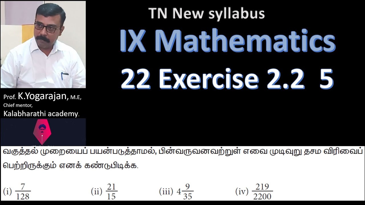 22 Exercise 2 2 5 Class 9 Mathematics Tamilnadu New Syllabus TNSCERT