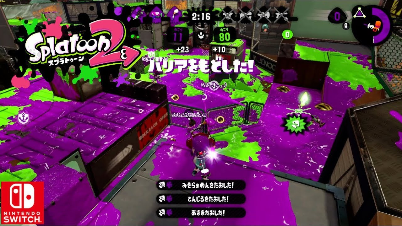 Nintendo Splatoon 2 Clam Blitz Rank S Gameplay Multiplayer Ranked ...