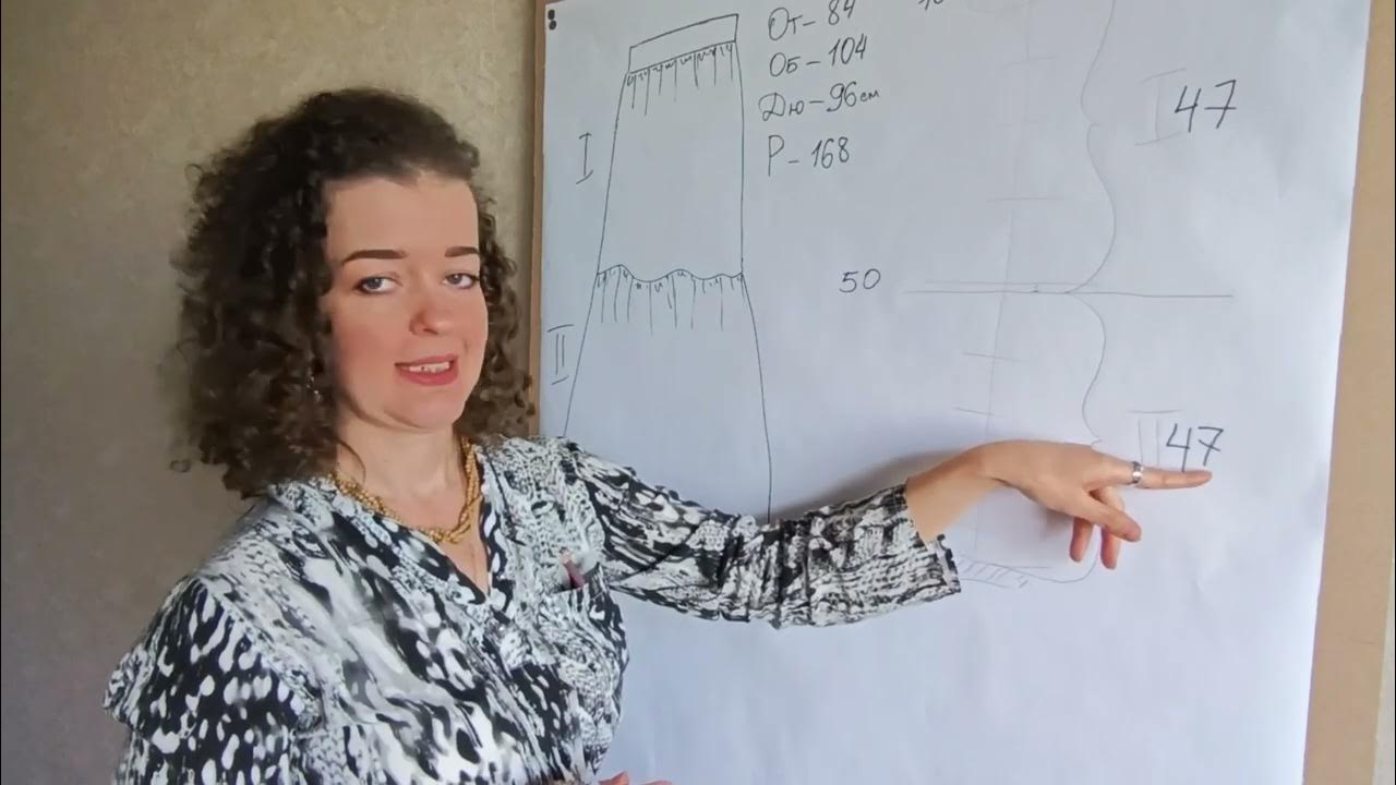 Курс "Ярусная юбка". Длинная тёплая или лёгкая юбка - вы сможете ...