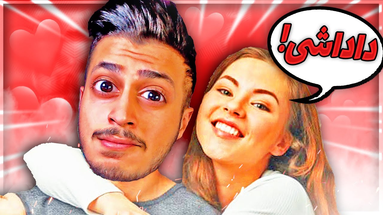 خواهر برادریم یا دوست دختر دوست پسر ؟؟ 🤔 چالش سخت ( Rwin Show ) - YouTube