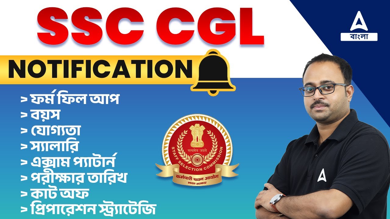 SSC CGL 2024 | SSC CGL Syllabus, Post, Salary, Eligibility, Promotion ...