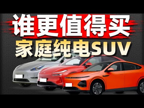 20萬就能入手的家庭純電SUV！樂道L60 VS 特斯拉Model Y VS 小鵬G6，一個視頻講清楚優缺點！ - YouTube