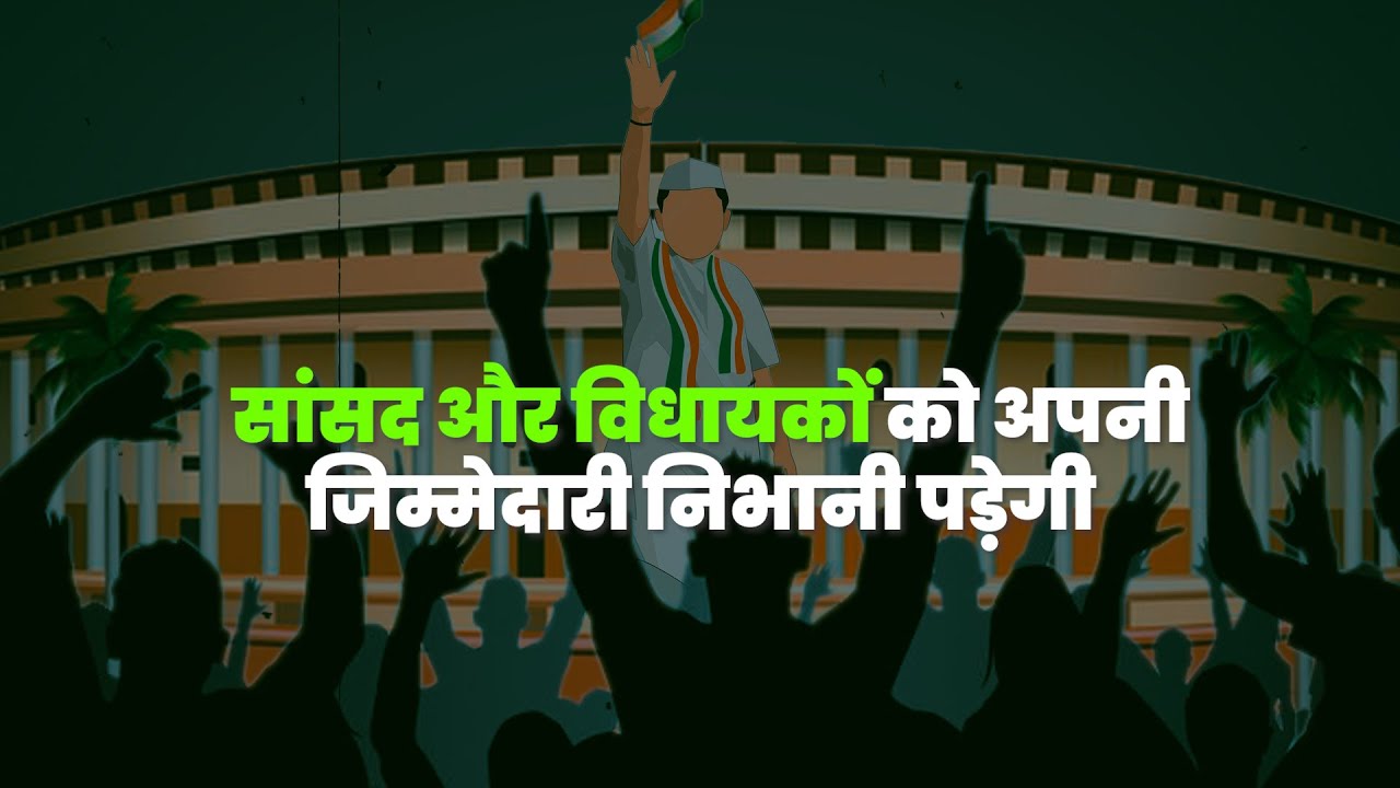 MPs and MLAs will have to fulfill their responsibilities | Pankaj Sahay ...