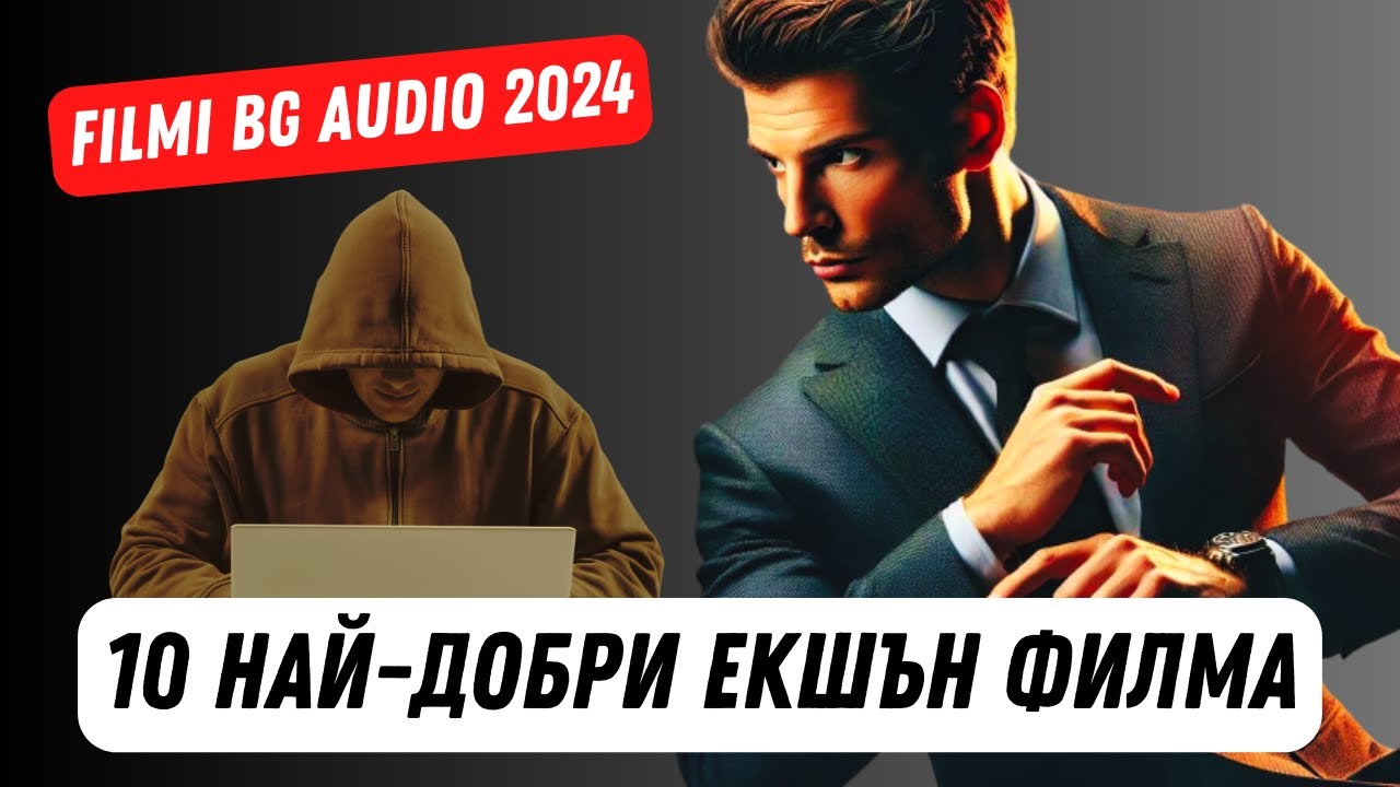 филмите онлайн - 10 най-добри екшън филма | filmi bg audio 2025 - YouTube