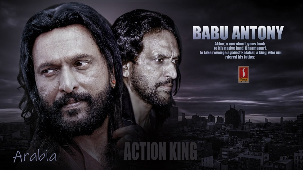 Babu Antony | Charmila | Geetha Vijayan | Anusha | Arabia Malayalam ...