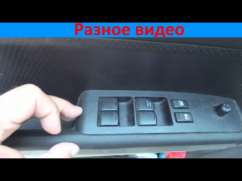 О ремонте стеклоподъемника на Ниссан-Х-Трейл! - YouTube