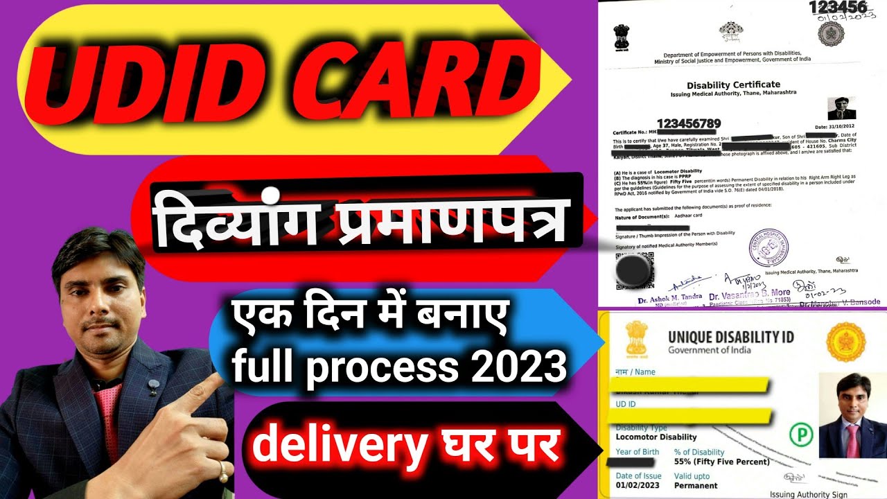 UDID CARD KAISE BANAYE 2024!UDID CARD APPLY ONLINE 2024,Disability certificate kaise Banaye ...