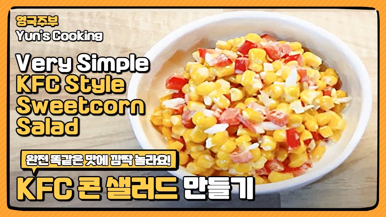 How to make KFC style Sweetcorn Salad :: Very Simple :: Corn Salad ...