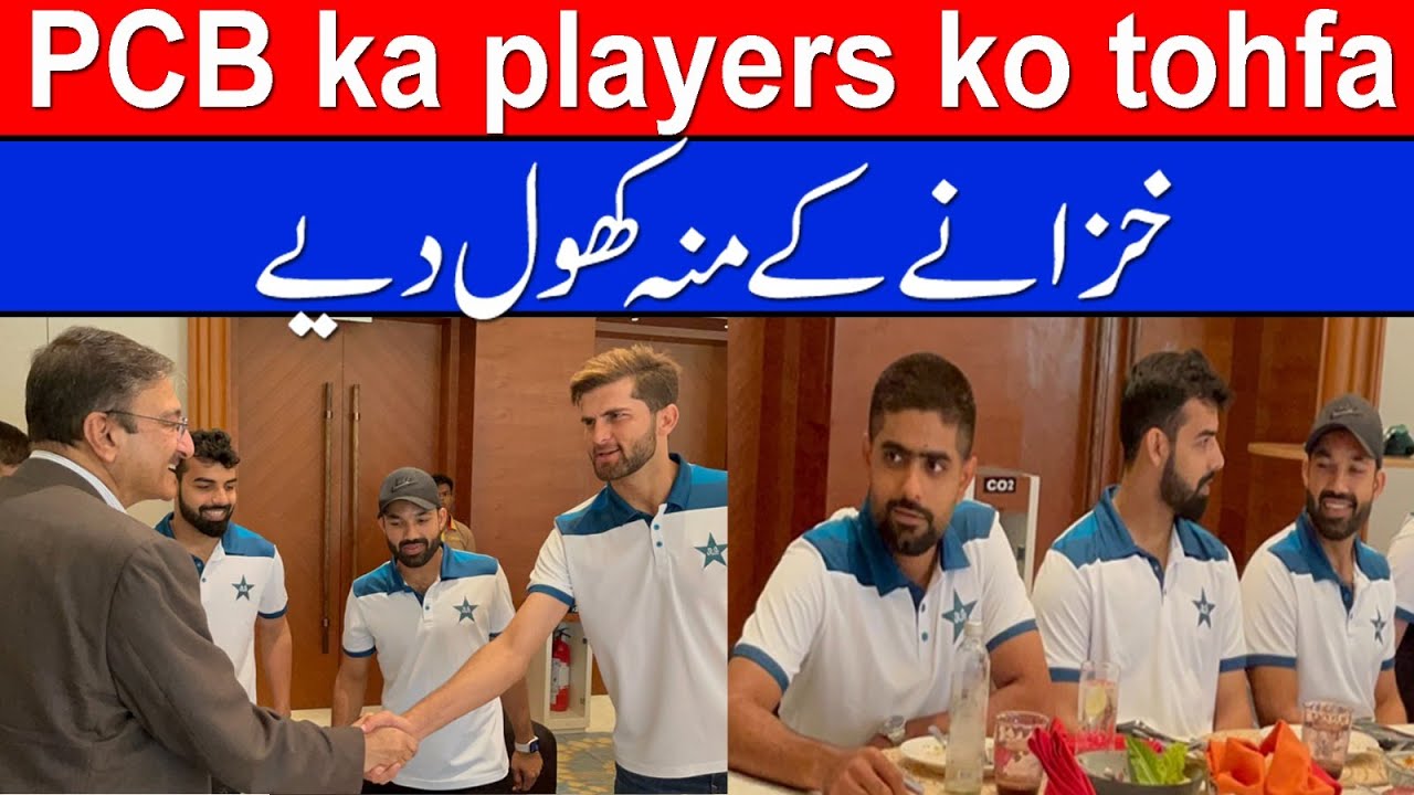Pakistan cricket board announced central contracts of Pak cricketers ...