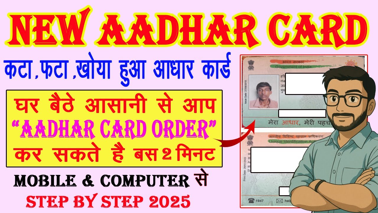 How to order PVC Aadhar card 🪪 PVC Aadhar card order online Aadhar PVC ...
