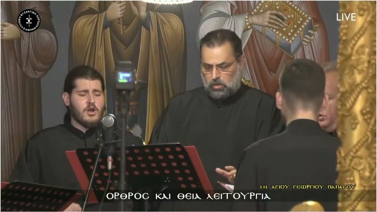 «Τίς λαλήσει τας δυναστείας σου Χριστέ...», ήχος πλ.δ', δοξαστικό αίνων ...