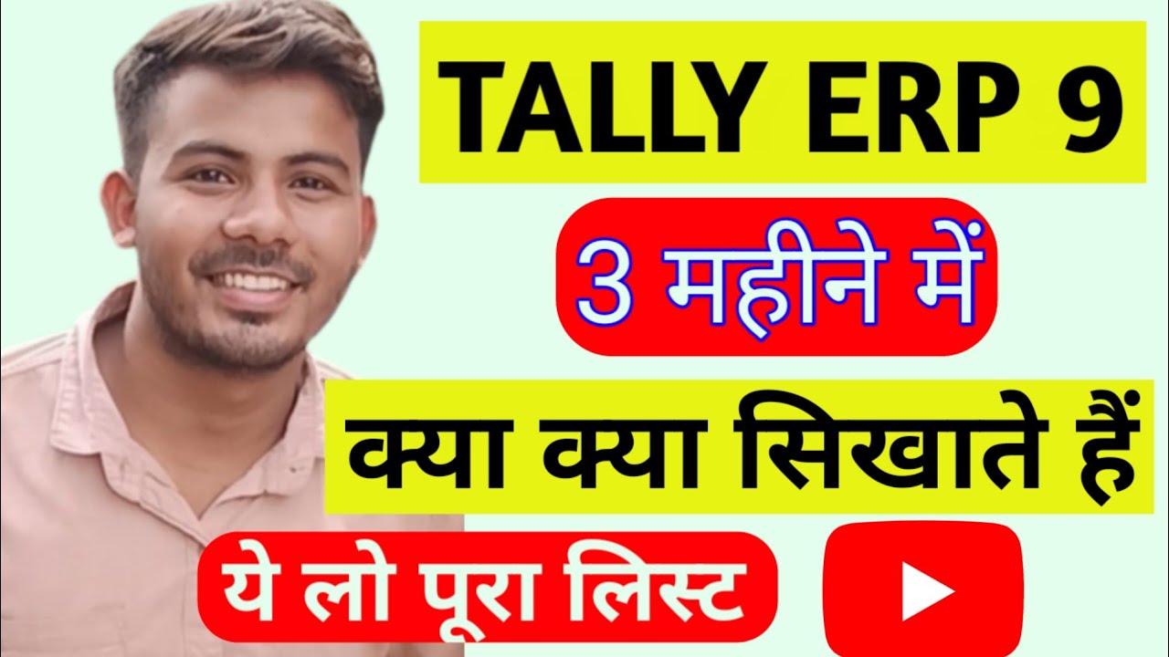 TALLY ERP 9 TALLY 3 MONTH tally-erp-9-tally-3-month