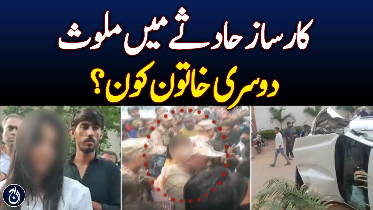 Who is the other woman involved in karsaz accident, how is the police ...