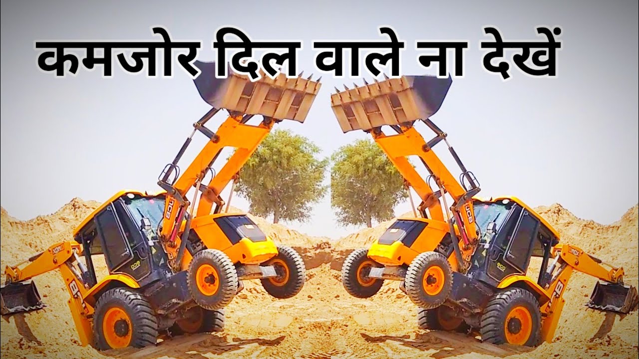 JCB 3DX Machine | Jcb video | Jcb | Amazing Jcb Stunt | Jcp video | # ...