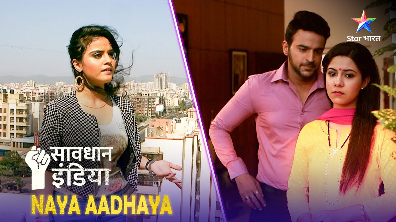 NEW! SAVDHAAN INDIA | Kaise ek pati ne rachi patni ke khilaaf saazish ...