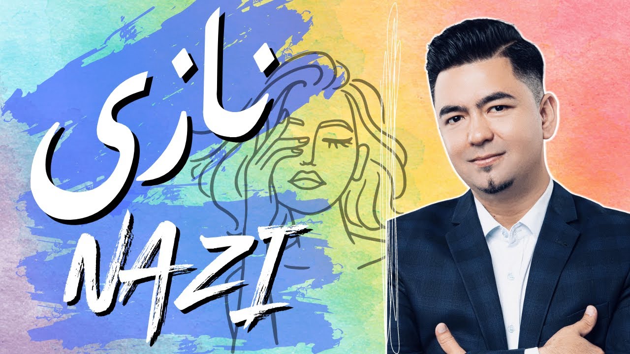 NAZI- Ekber Ehmet | نازى | Uyghur Naxsha |Уйгурская песня | Uyghur Song ...