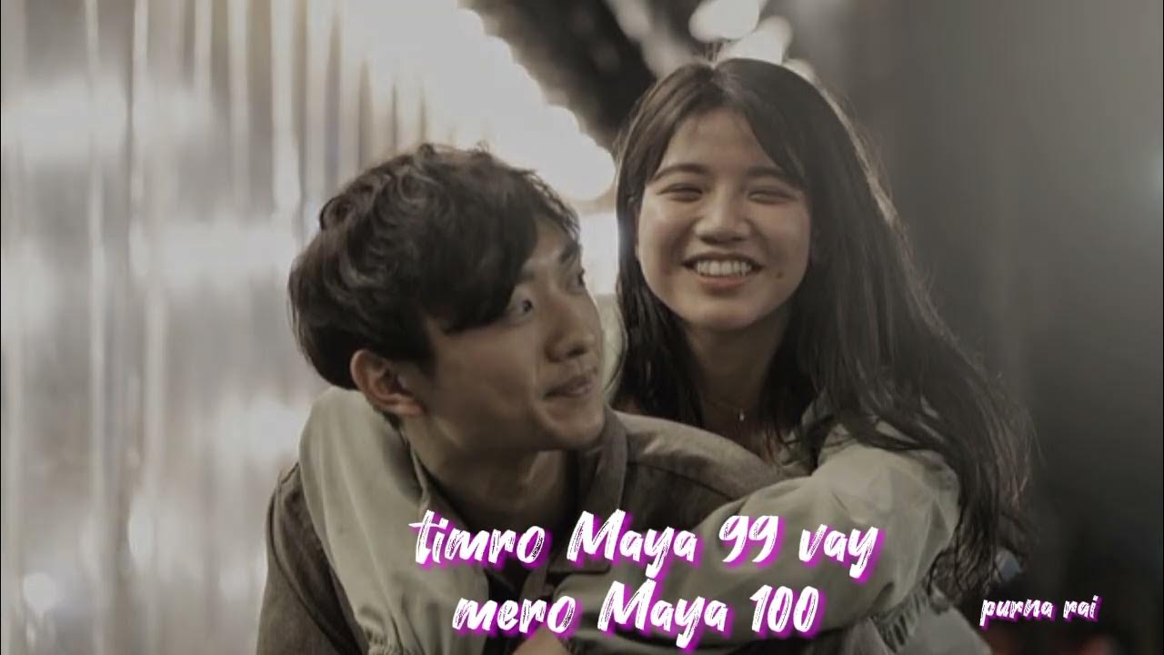 Purna Rai - Sparsha Sangeet-Raw(Timro maya ९९ vaye mero maya १००) lyrics video | Anup ale magar ...