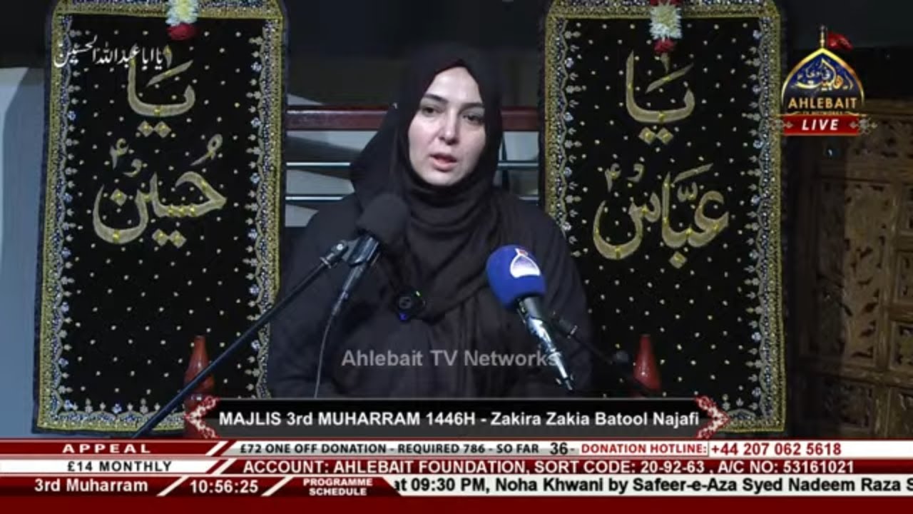 🔴 LIVE Majlis Zakira Zakia Batool Najafi | 3rd Muharram 1446 ...