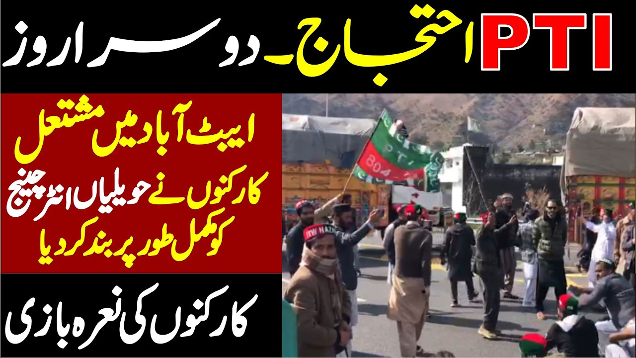 PTI Protest Day 2 || Havelian Interchange, Abbottabad | Latest Update ...