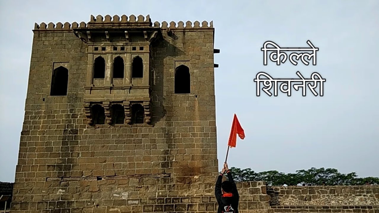 Shivneri Fort Trailer - YouTube