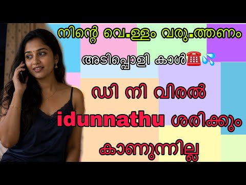 Kambi call latest new 2026 Malayalam | kambiphone call recoder malayalam |#callrecordingviral
