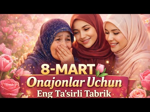 8-MART | Onajonlar uchun eng ta’sirli Tabrik (Ayollarga Tabriklar)