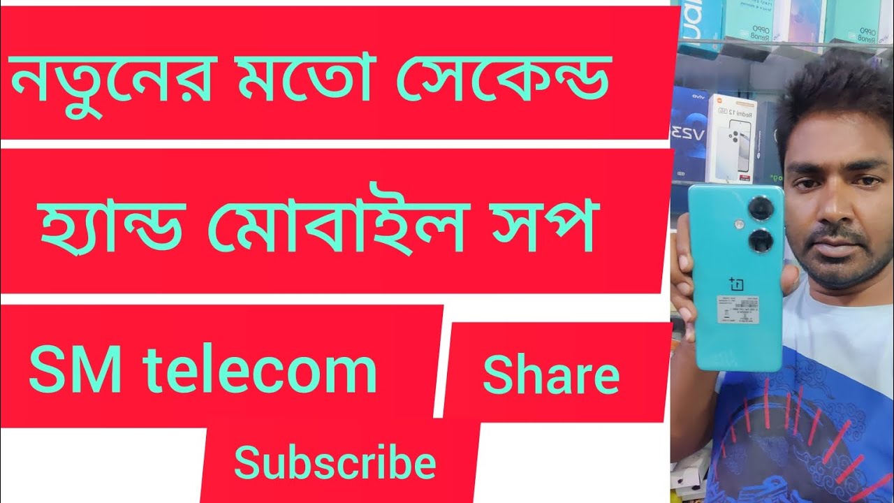 SM telecom second hand mobile shop. #smartphone #vivo # oppo #oneplusbulletswirelesszun - YouTube