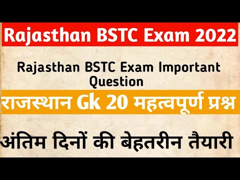 Rajasthan Gk Important Questions Rajasthan BSTC Exam important ...