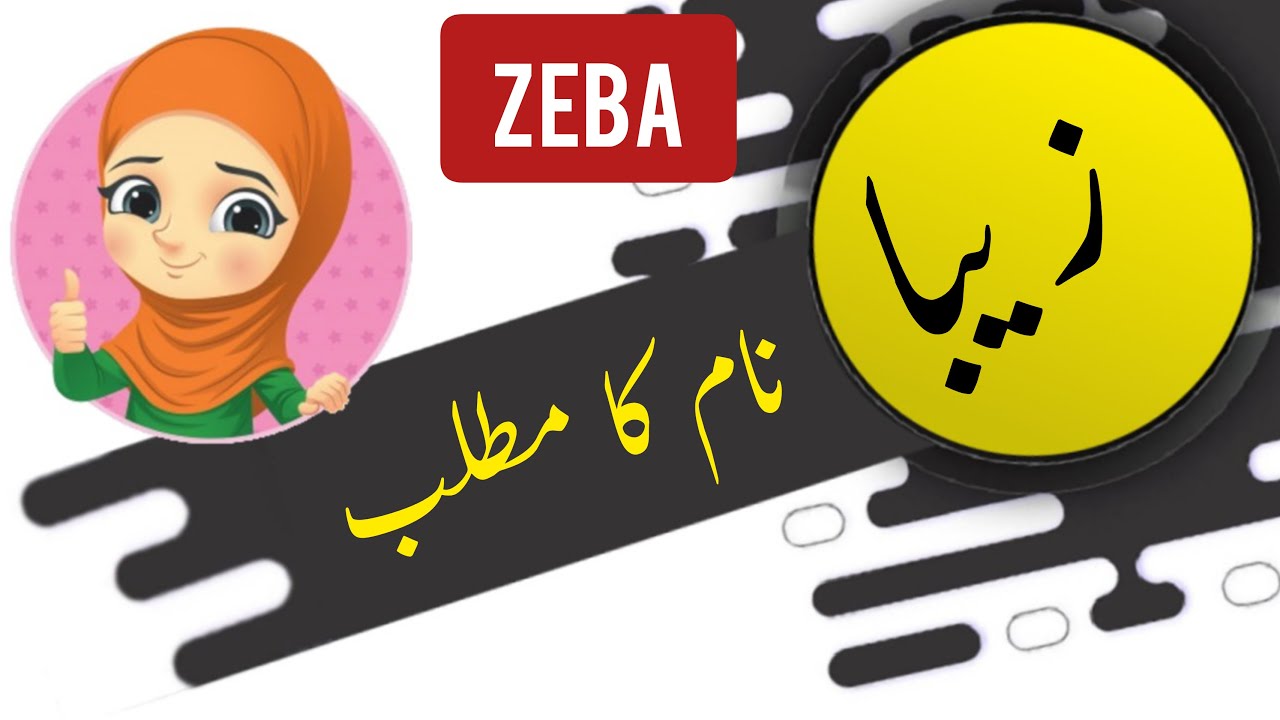 Zeba Name