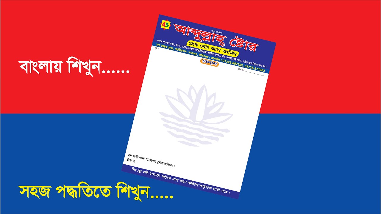 how to create pad design-প্যাড ডিজাইন - YouTube