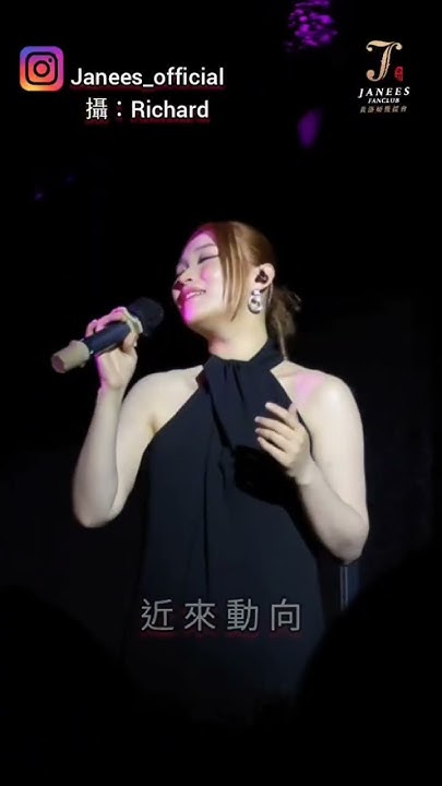 [Meet with Janees]黃洛妍Janees係迷你個人音樂會唱出【記憶棉】#黃洛妍 #黃洛妍janees #記憶棉 #張天賦 #mc張天賦 - YouTube