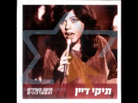 Tiki Dayan feat. Gali Atari, Riki Manor, Tzipi Zarenkin - Higher and ...