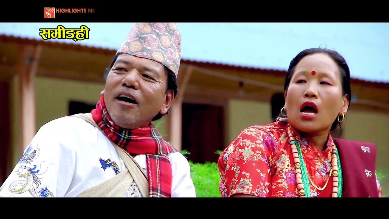 Chu Ngyoi | New Nepali Gurung Movie SAMINGHI Song 2017 | Dhan Bdr ...
