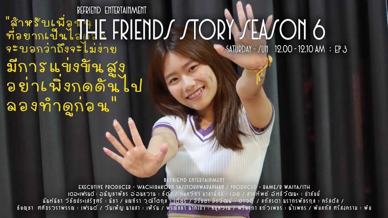 The friends story Season 6 : Ep 3 - ปาล์มมี่ Gen 6 - YouTube