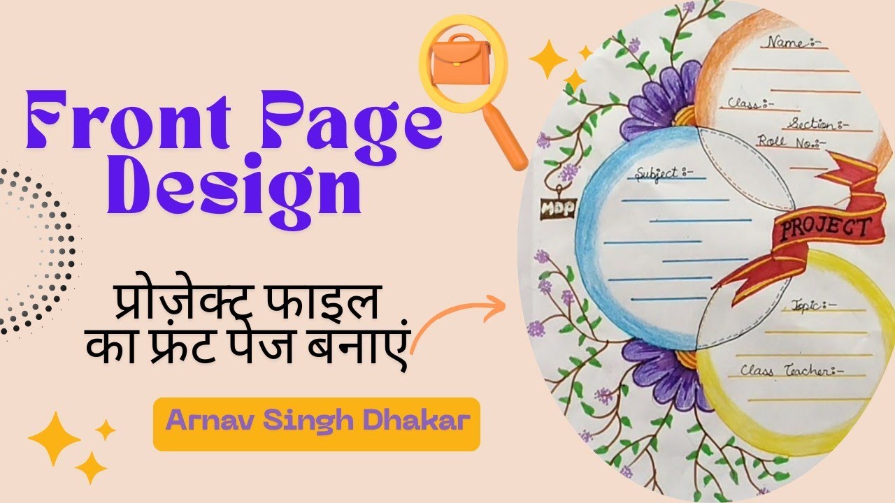 Beautiful Project File Front Page Design | Project Cover Page ...