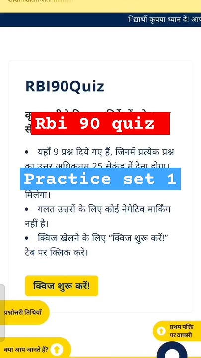 Rbi 90 quiz competition ||quiz practice questions #rbi90quiz #rbi #quiz #competition - YouTube