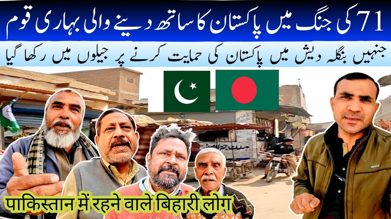 Bangladesh to Pakistan | Bihari Community village in Hyderabad - YouTube