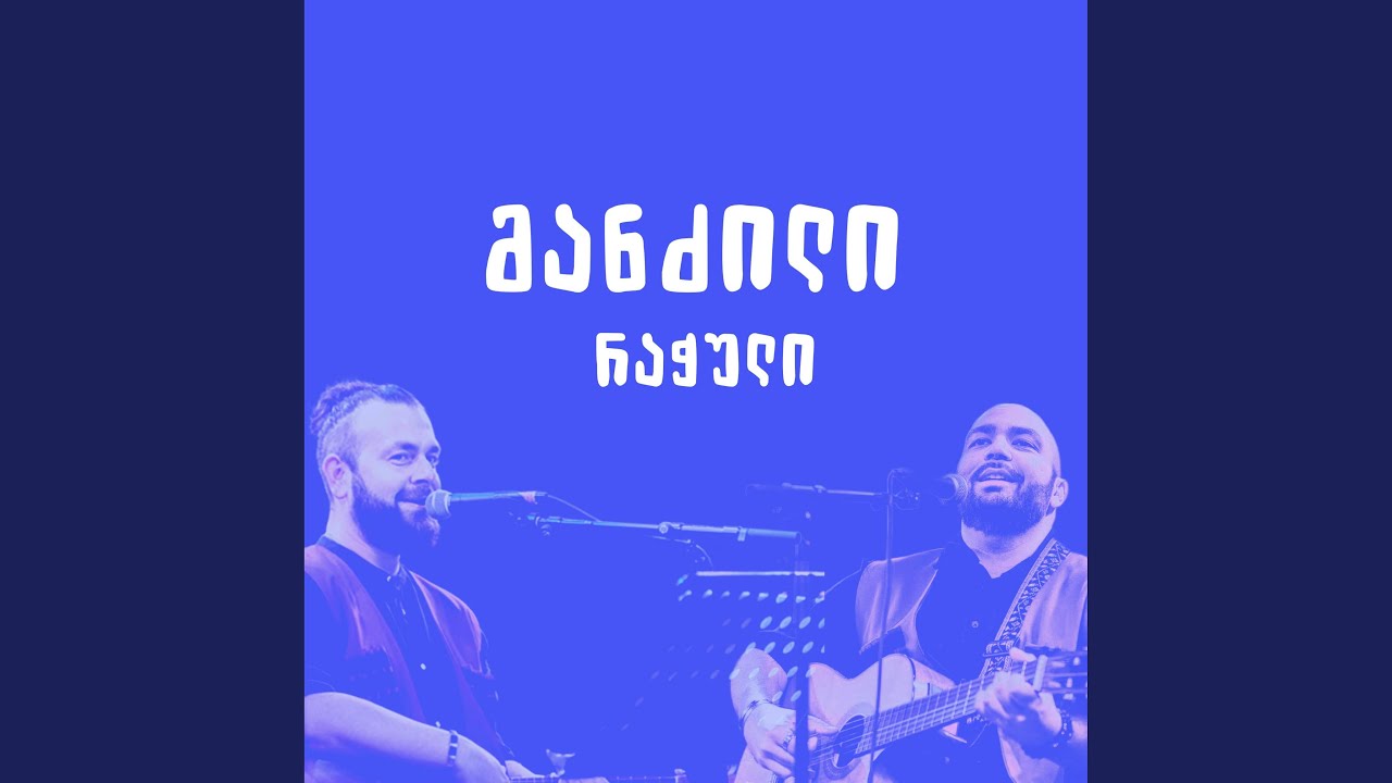 Rachuli - YouTube