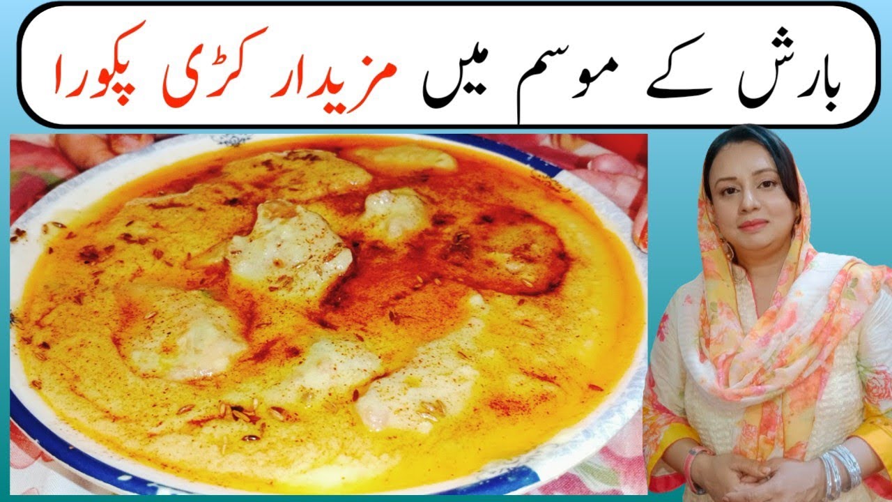Barish ke mosam me mazedar curry pakora | بارش کے موسم میں مزیدار کڑی ...
