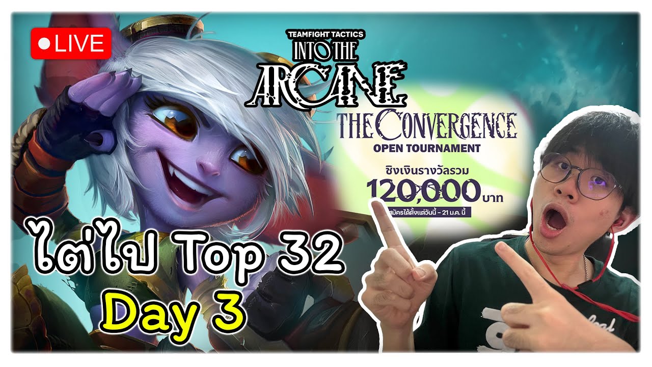 🔴LIVE TFT Master 600 LP | ไต่ไป Top 32 กันต่อ วันนี้อยากไป 700 LP - YouTube