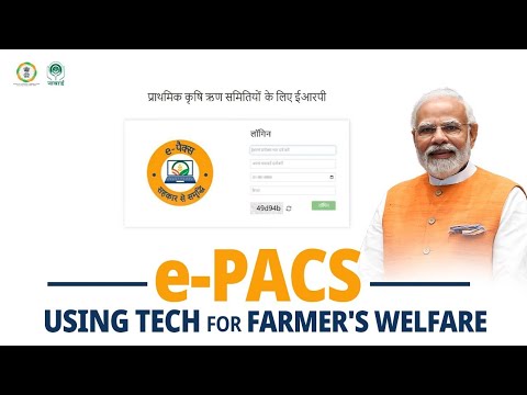 Inauguration of e-PACS: Enabling digital services for Farmer welfare ...